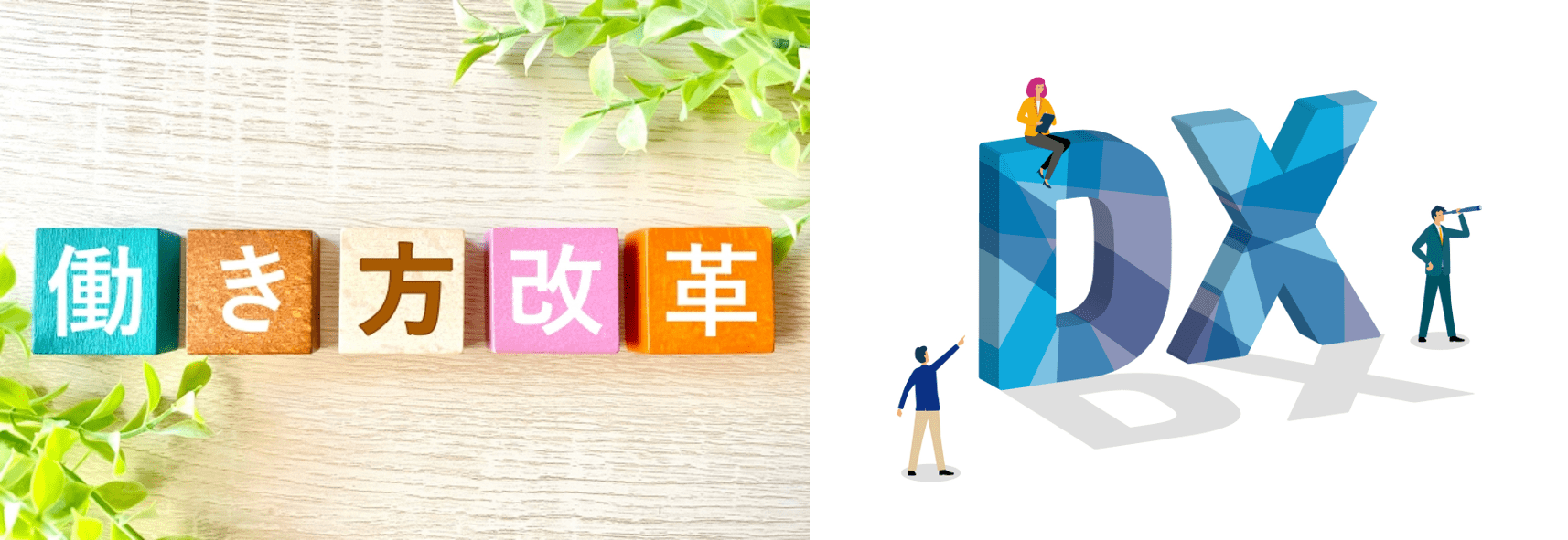 働き方改革やDXを加速させる！？クラウド型ソフトウェア提供サービス『SaaS』 - 株式会社SBSマーケティング